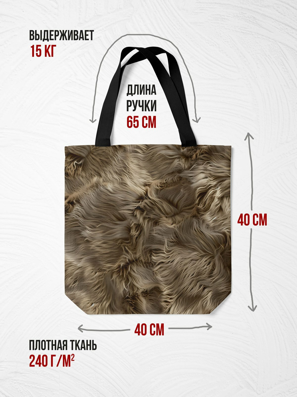 Сумка шоппер