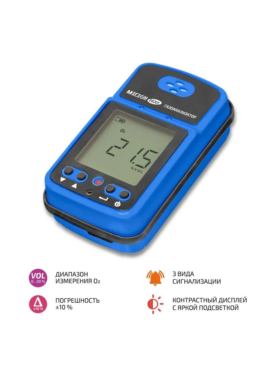 Газоанализатор мегеон 08201 с поверкой