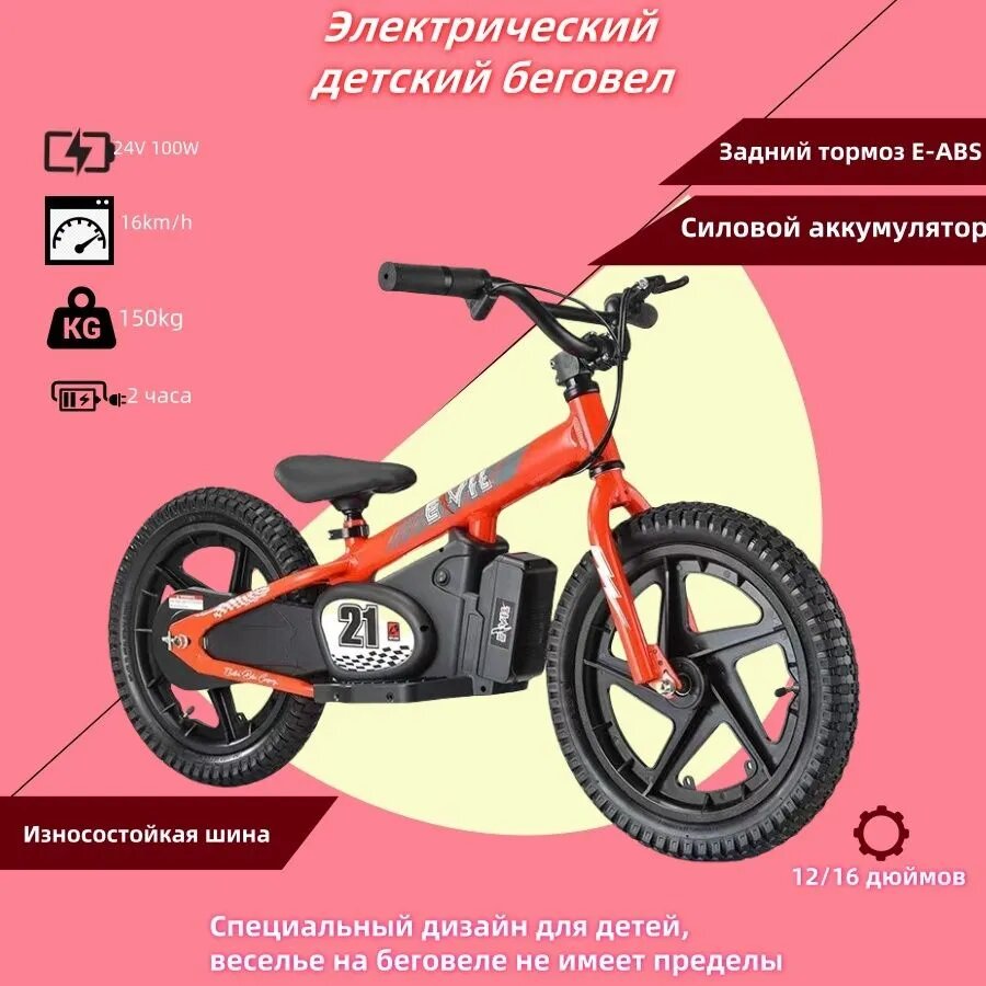 Электрический детский беговел 12 дюймов, велосипед-толкач, спортивный вездеход на дворе