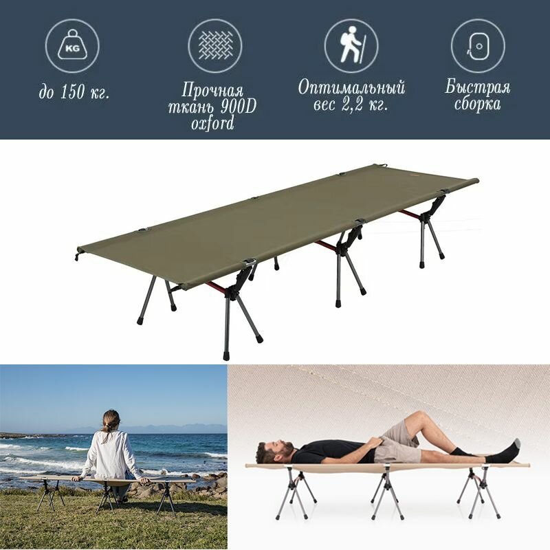 Кровать раскладная туристическая