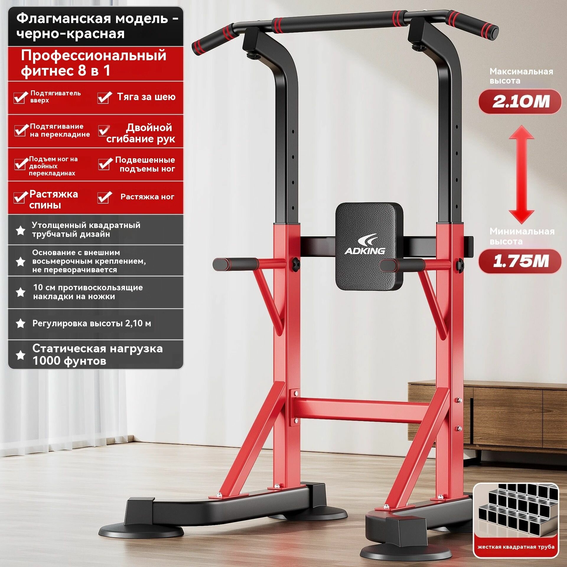 Домашний турник 8 в 1 с усиленной конструкцией