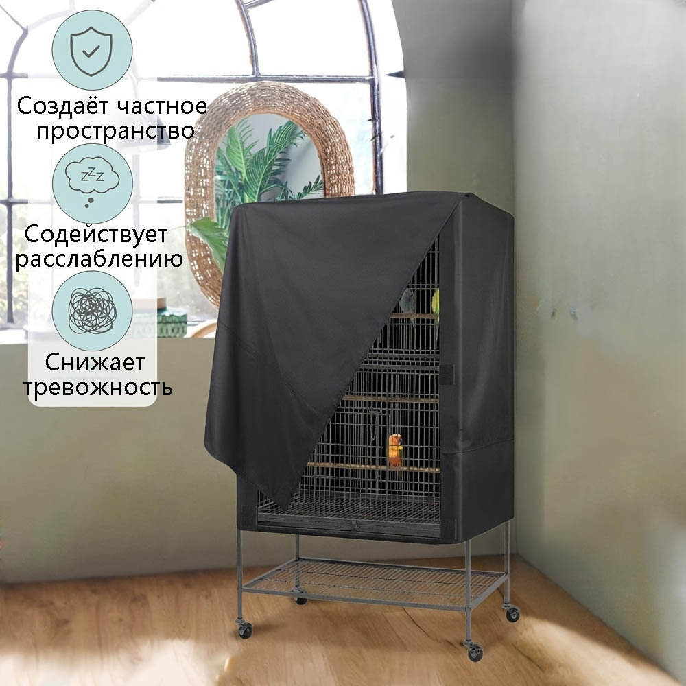 Сетка для клетки для попугаев, Избегайте света ночью, водоотталкивающий, серебряное покрытие Oxford 210D,480*480*1020мм, черный