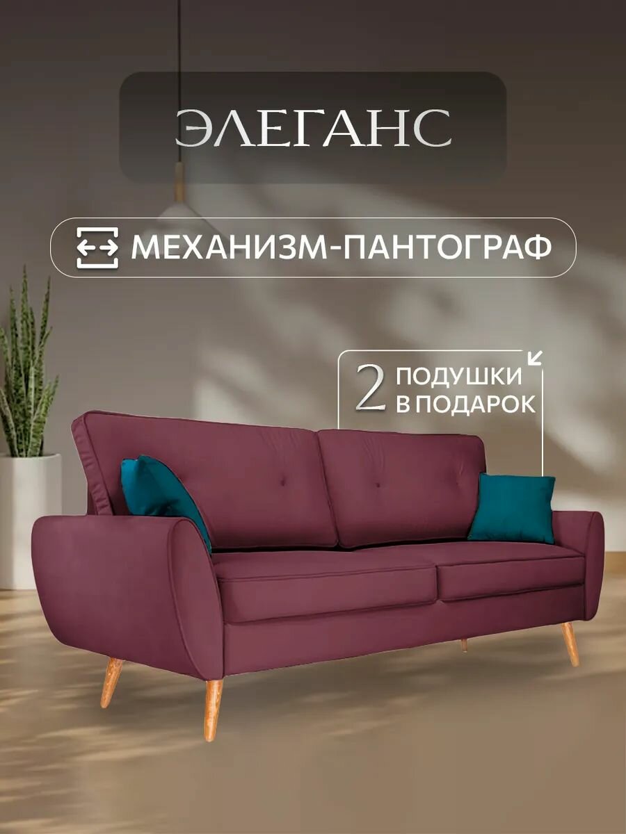 Диван-кровать элеганс раскладной на кухню, в гостиную, спальное место 145х195, сиреневый