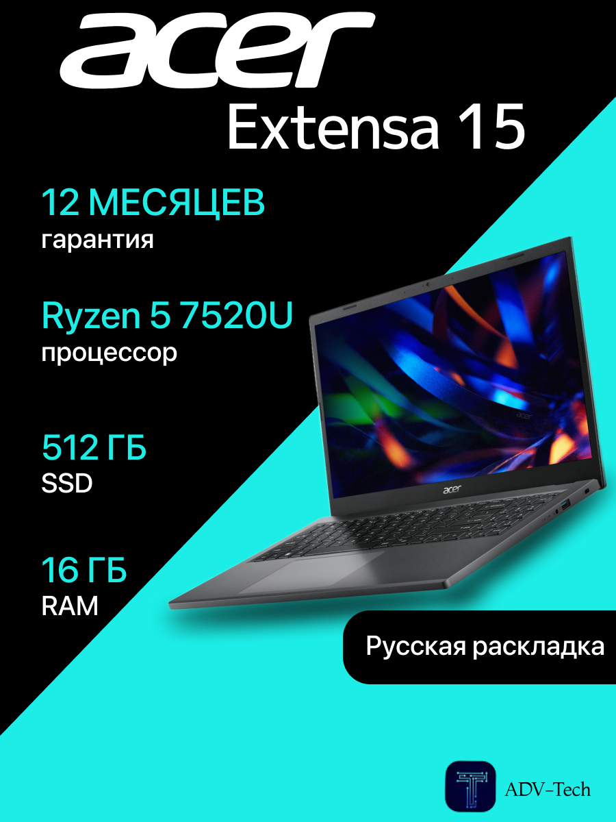 Ноутбук Acer Extensa 15 EX215-23-R8PN,15.6", Ryzen 5 7520U,16ГБ LPDDR5,512 SSD, AMD Radeon, Без ОС, серый(NX. EH3CD.00B)
