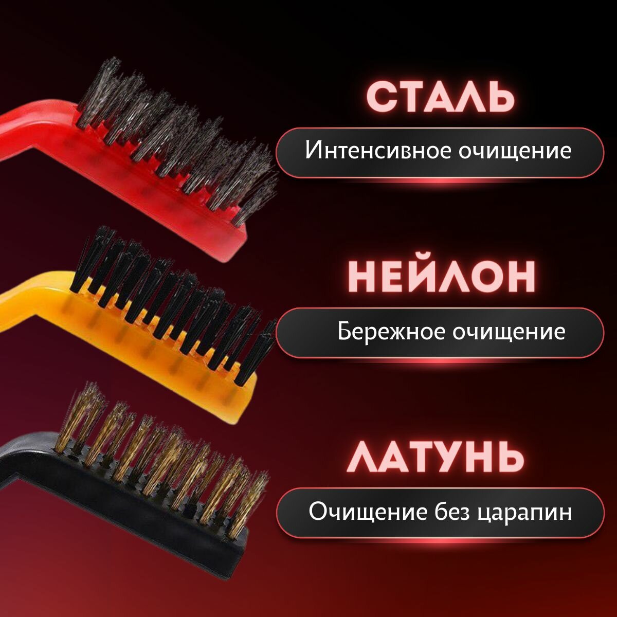Щетка для уборки универсальная ручная для чистки кухни, ванной, набор щеток 3 шт. Щетка по металлу для посуды