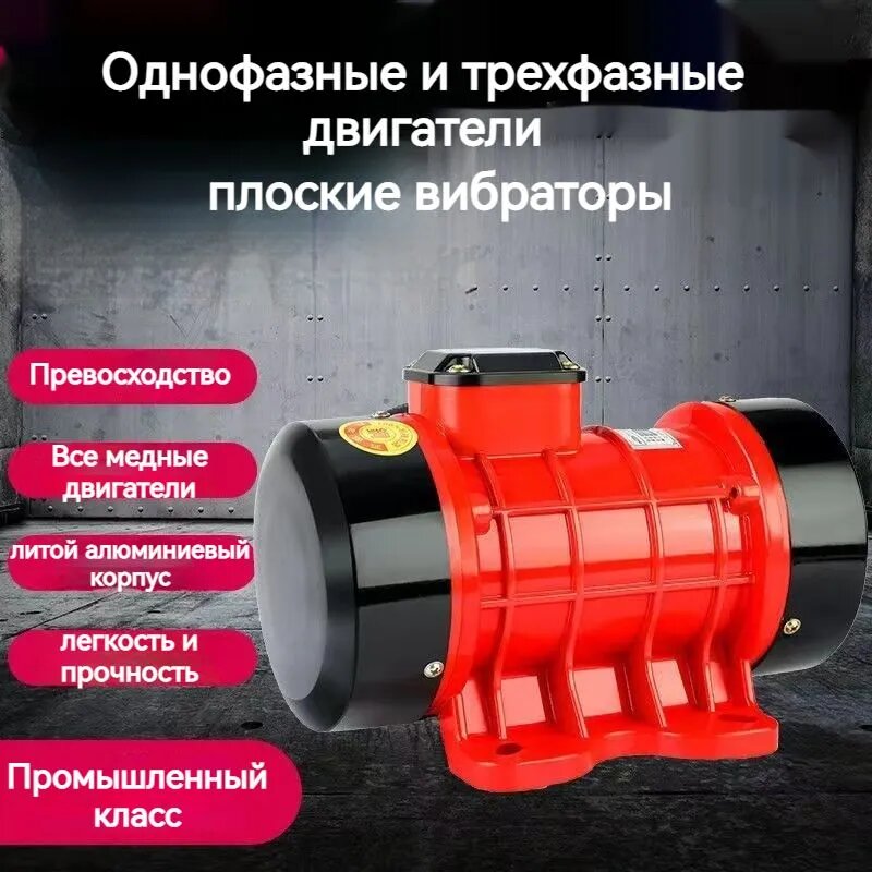 Площадочный вибратор