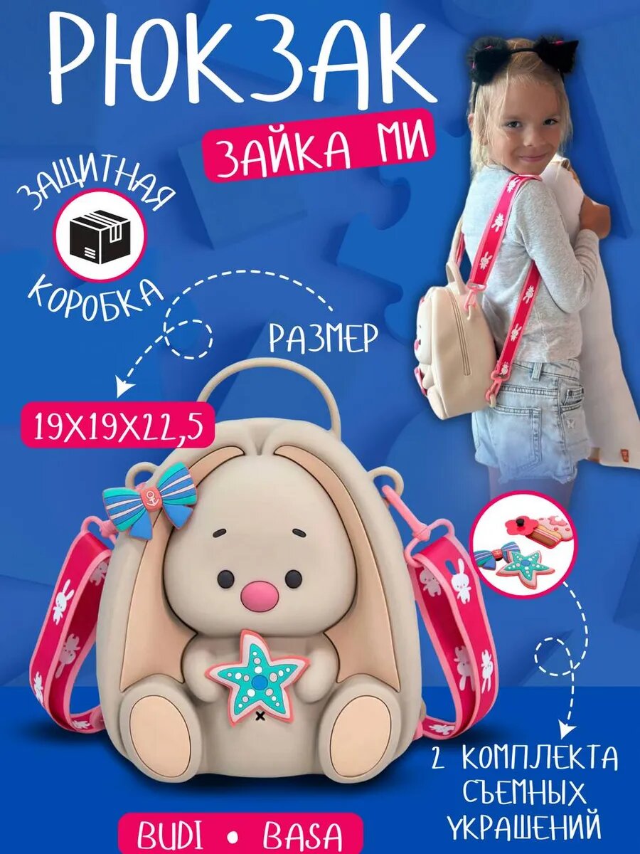 Детский рюкзак для девочки в садик