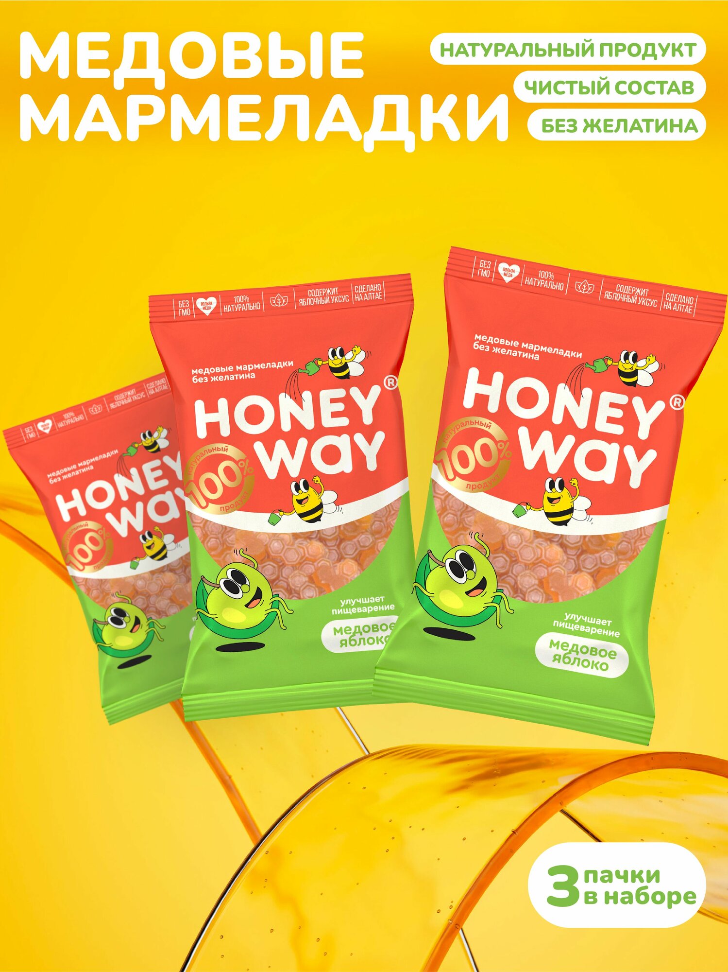 Мармелад медовый натуральный без желатина со вкусом яблока "Mister Bee", 75 г - 3 шт.