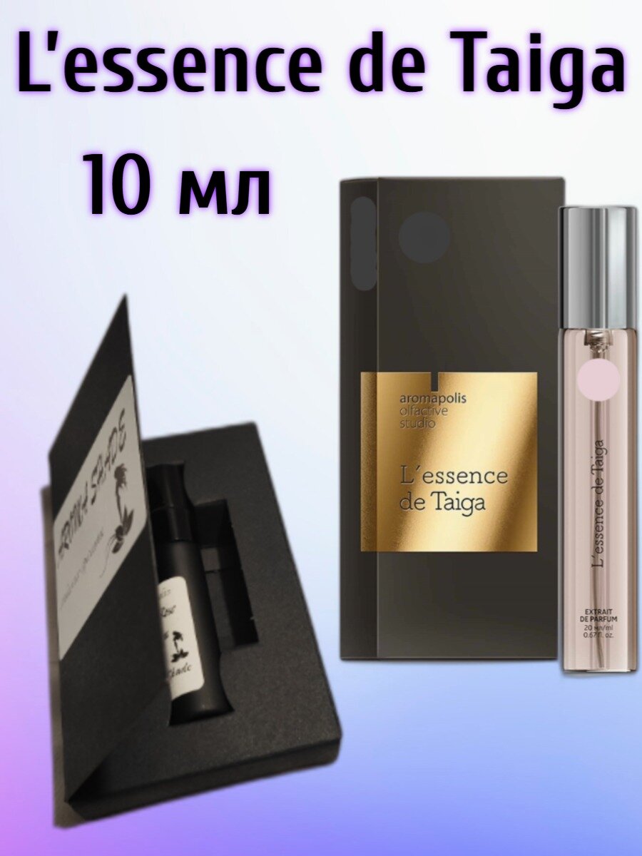 L’essence de Taiga духи-концентрат для мужчин и женщин (унисекс), 10 мл