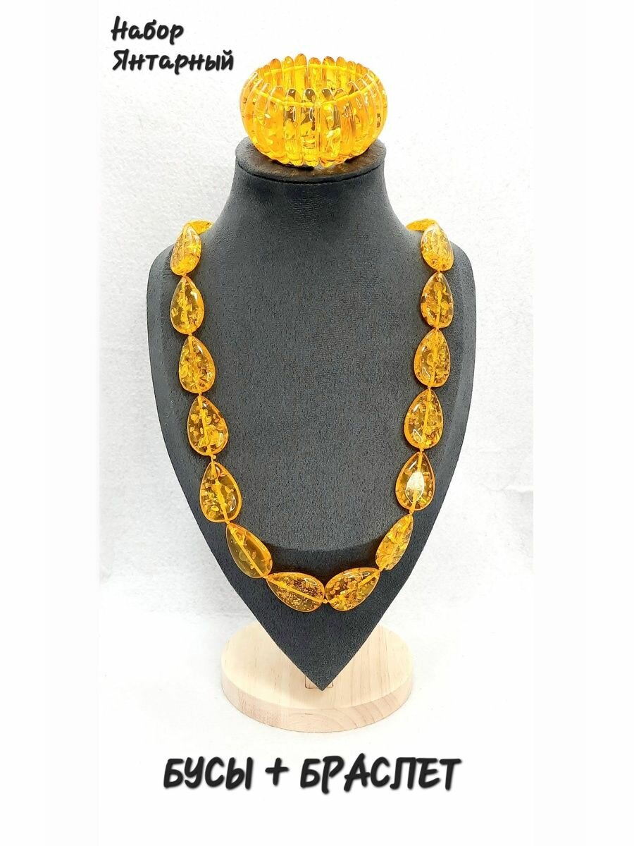 Бусы, искусственный камень, янтарь синтетический