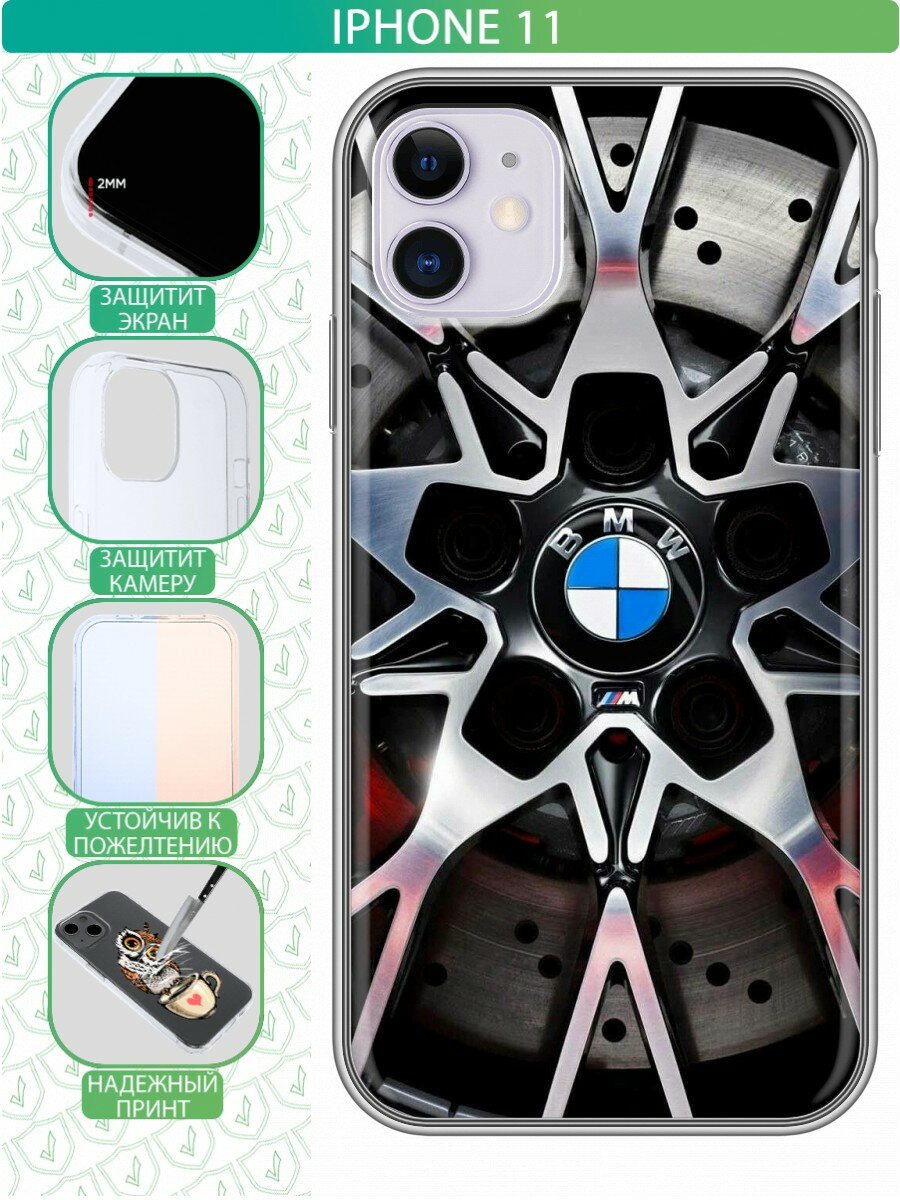 Чехол для Iphone 11 с принтом для мужчин Бмв диск (Айфон 11)