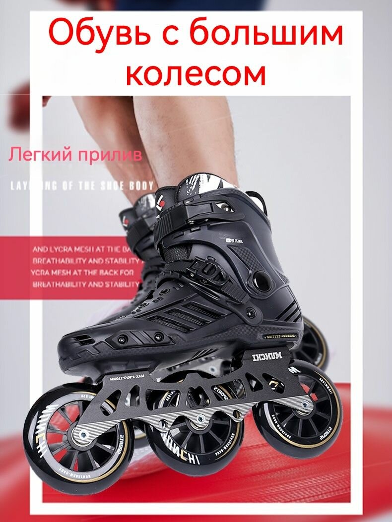 Роликовые коньки, Взрослые большие трехколесные гоночные роликовые коньки