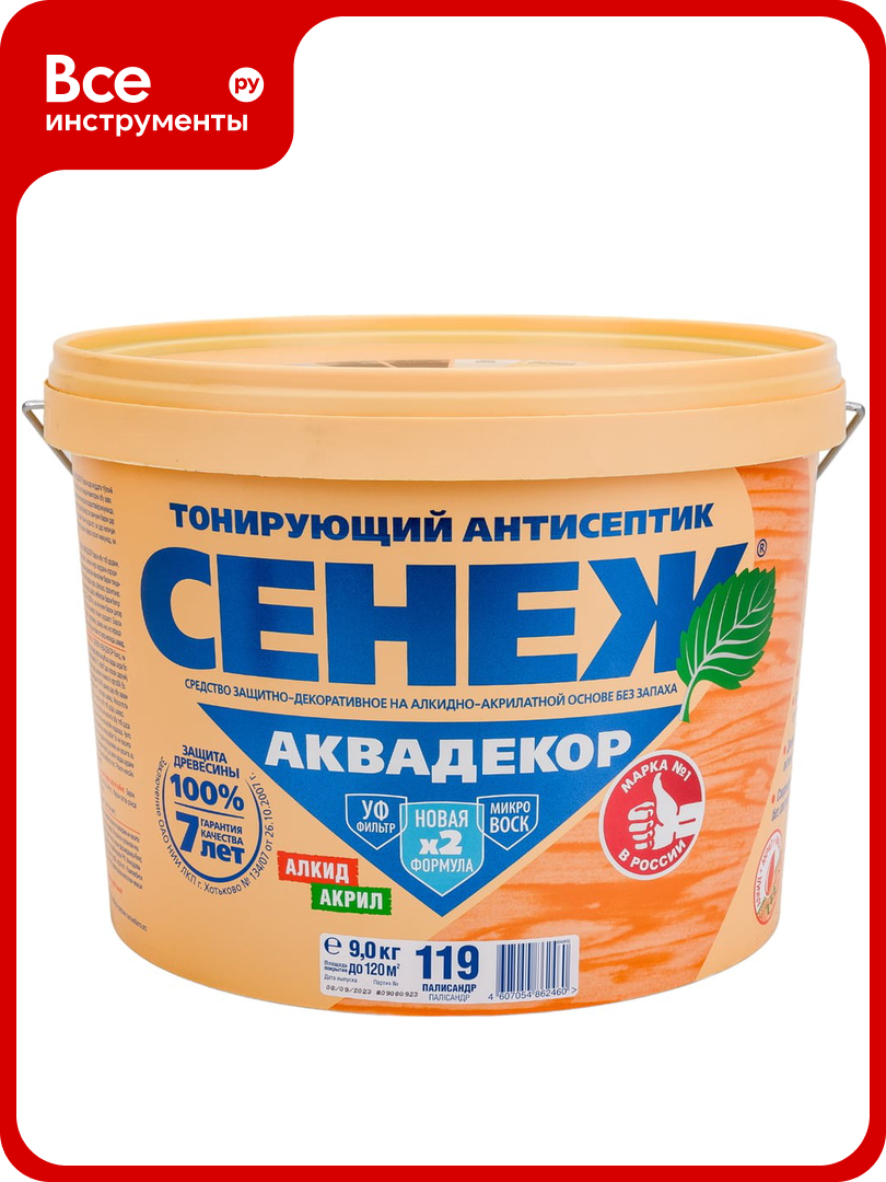 Антисептик для дерева сенеж аквадекор Х2-119 палисандр, 9 кг 11034, Способ применения