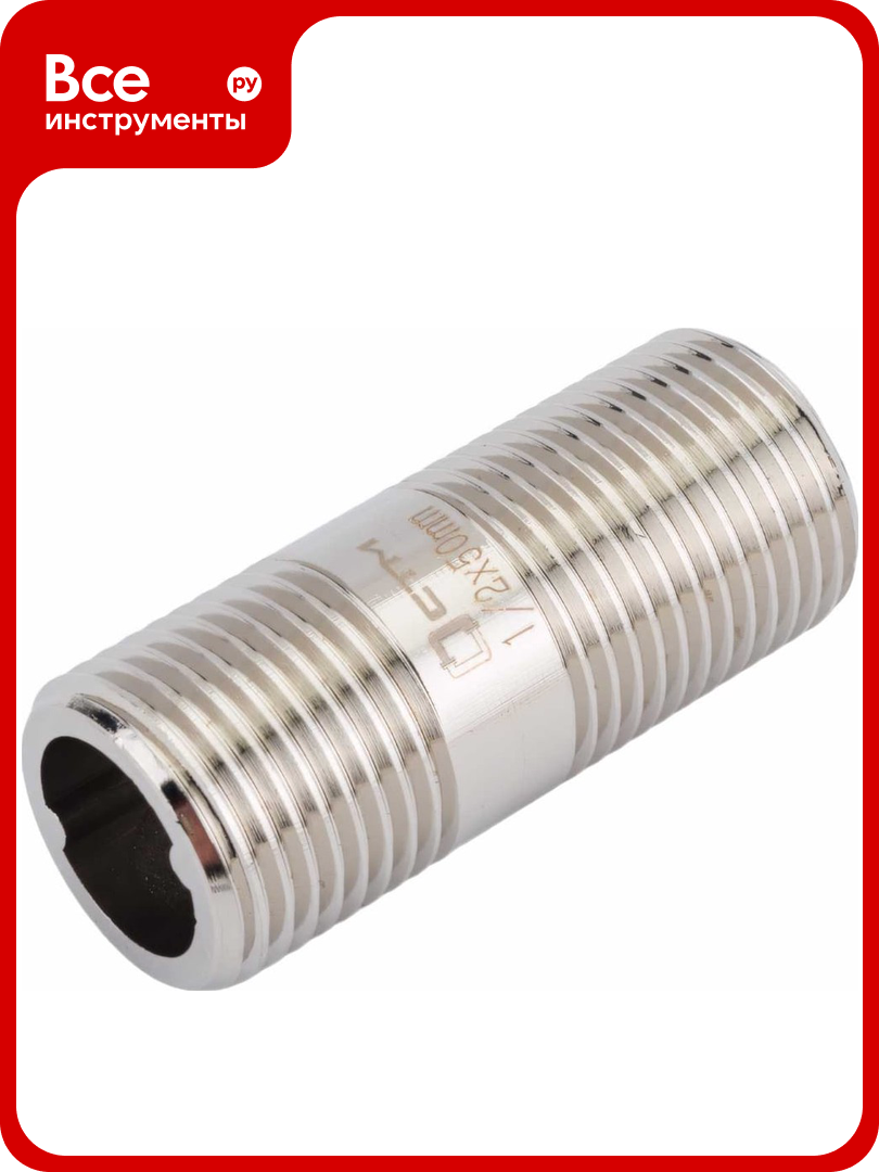 Сгон СТМ 1/2х50 мм, ш/ш CRSMM050