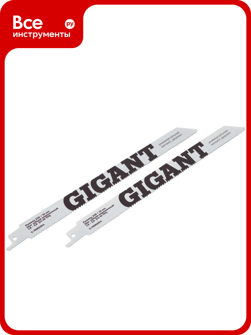 Пилки для сабельной пилы BIM по дер/мет/пласт,8-2,6мм Gigant 225x1, для работы с различными материалами