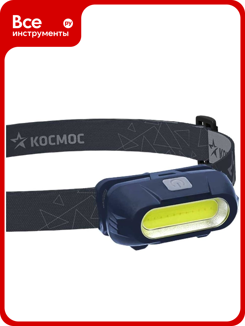 Налобный аккумуляторный фонарь космос 3ВтCOBLED/съемный Li-ion 18650 800mAh/ABS-пластик/USB-шнур typeC KOC514Lit, выбор