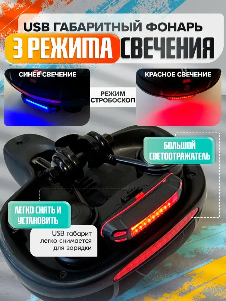 Велоседло, черное, с красными буквами, со светодиодным фонарем, широкое, амортизирующее, 21x25 см