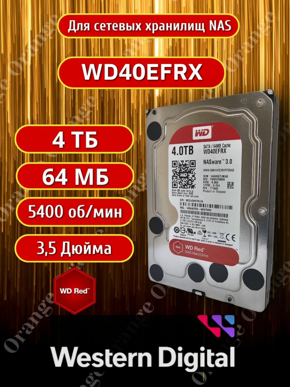 Жесткий диск Western Digital Red WD40EFRX, 4Тб, для NAS, серверных задач, серый металлик