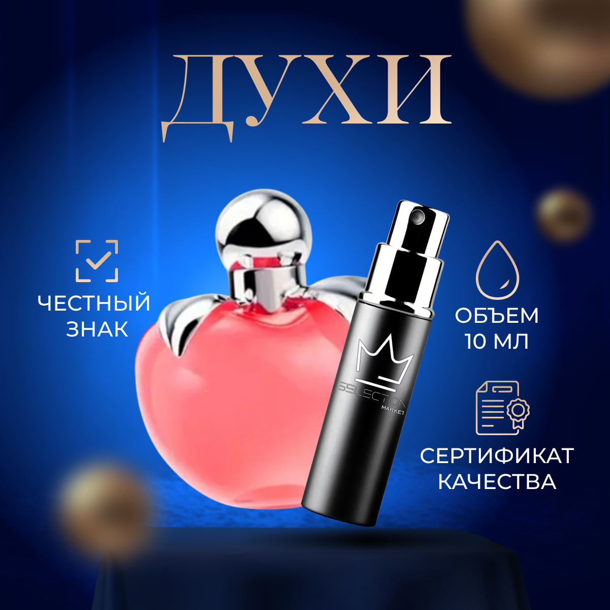 Парфюмерная вода Selection market по мотивам Nina Ricci Nina миниатюра 10 мл