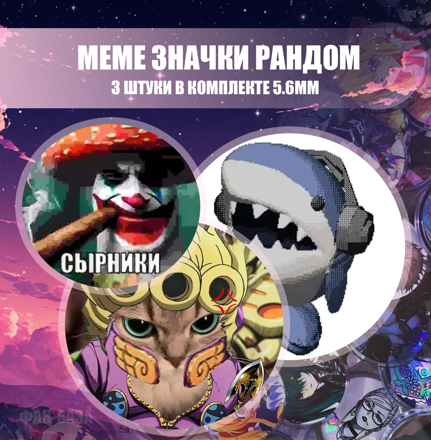 Набор значков