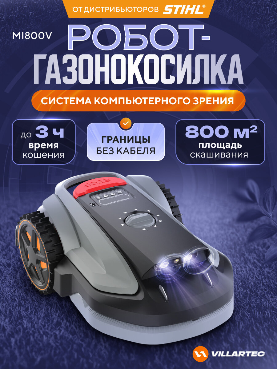 Робот-газонокосилка VILLARTEC MI 800V с компьютерным зрением