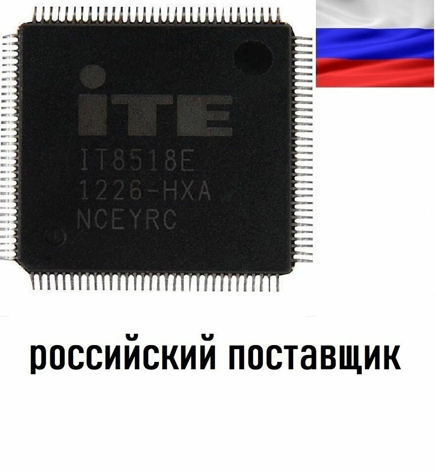 Микросхема ITE IT8518E HXA Мгновенная отправка из МСК