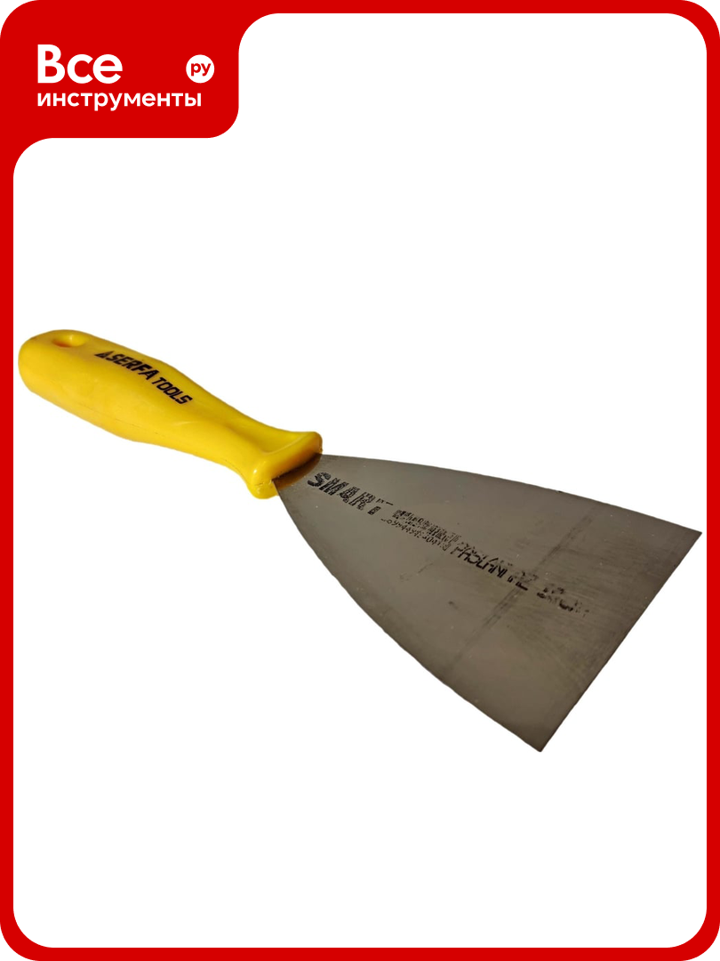 Шпатель Serfa с пластиковой ручкой из нержавеющей стали 10 см smart 0 41, работы с плиточными