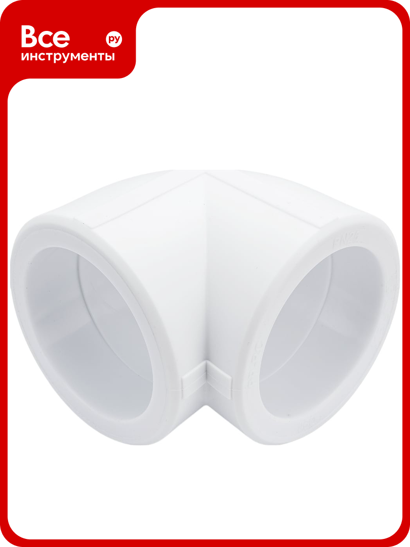 Угольник VALFEX PP-R Дн 90х90°, белый 10108090 127-0581