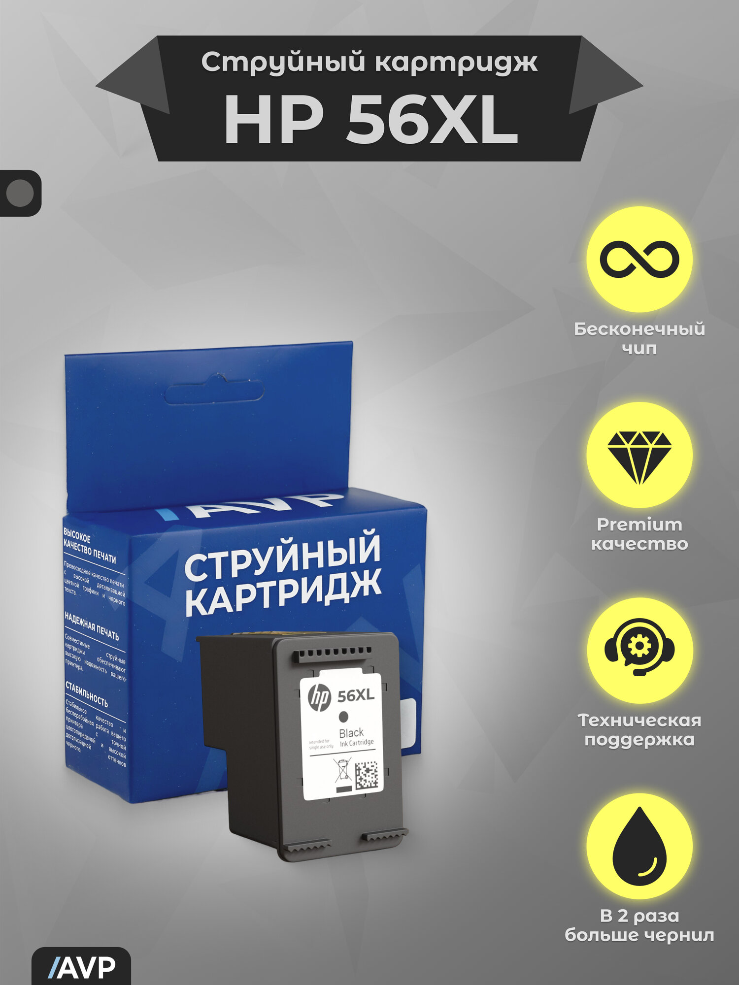 Картридж для принтера HP 56 C6656A C6656GE для DeskJet 5150, PhotoSmart 7760