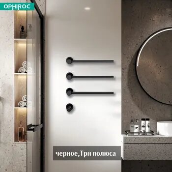 OPHIROC Полотенцесушитель Электрический 532мм 520мм форма E-образная (Фокстрот)