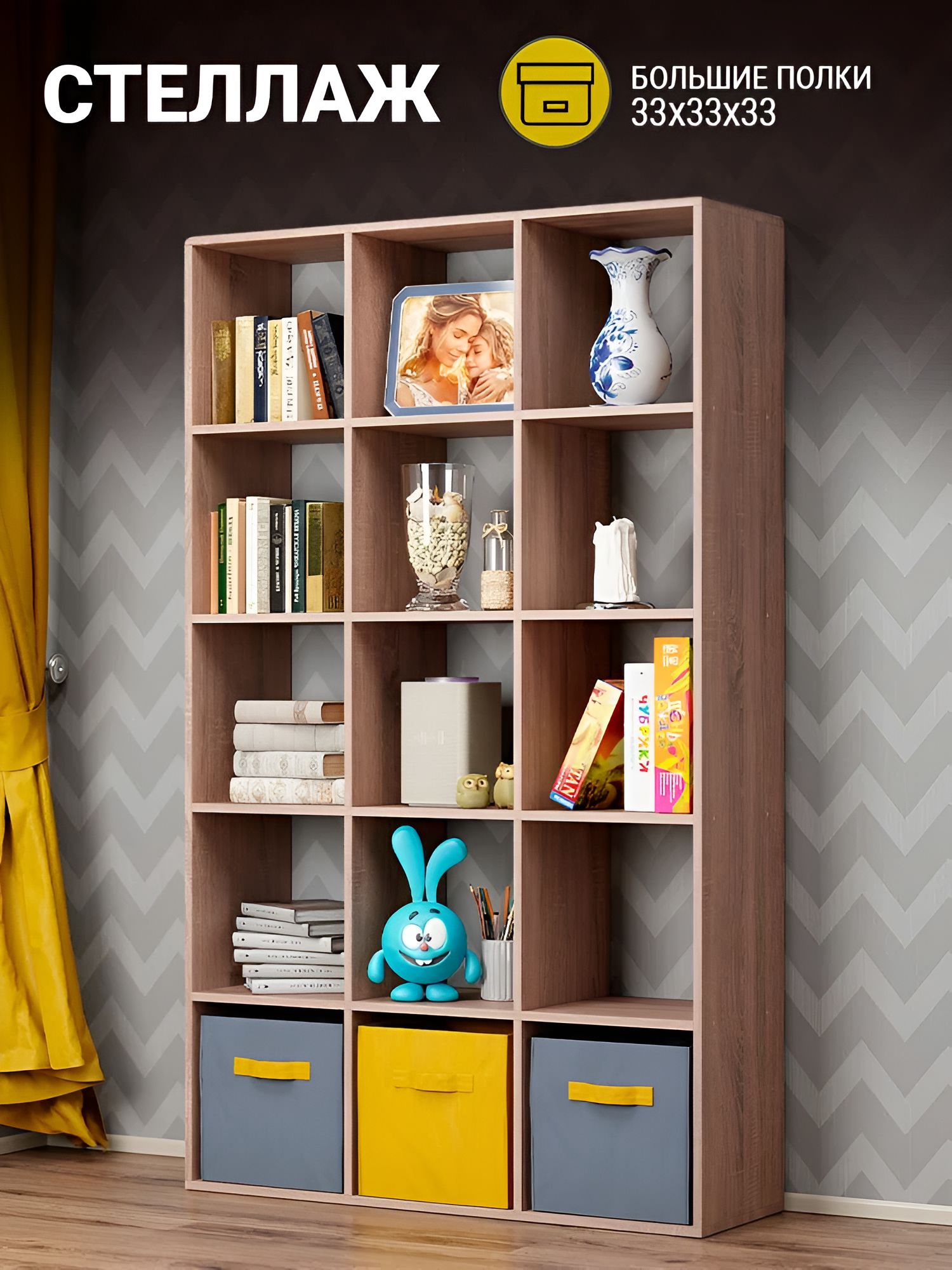 Стеллаж напольный Ларен, для книг и игрушек, ЛДСП, Дуб сонома, 15 полок, 1744х1055х330 мм