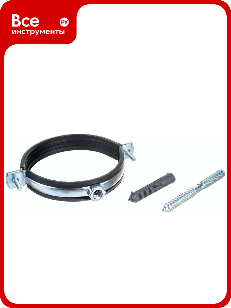 Металлорезиновый хомут с дюбелем и шурупом СТМ 4 107-110 мм CHSR0004
