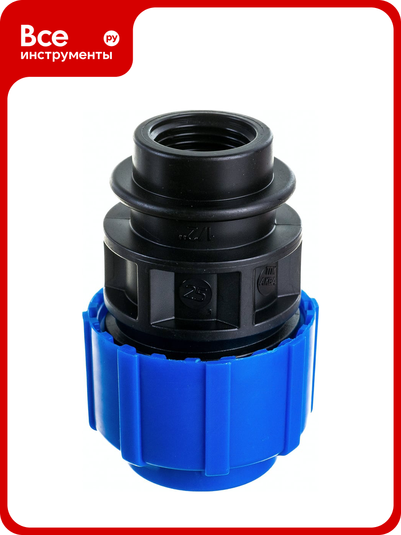 Муфта с внутренней резьбой Политэк 25х1/2 тпк-аква 52002512