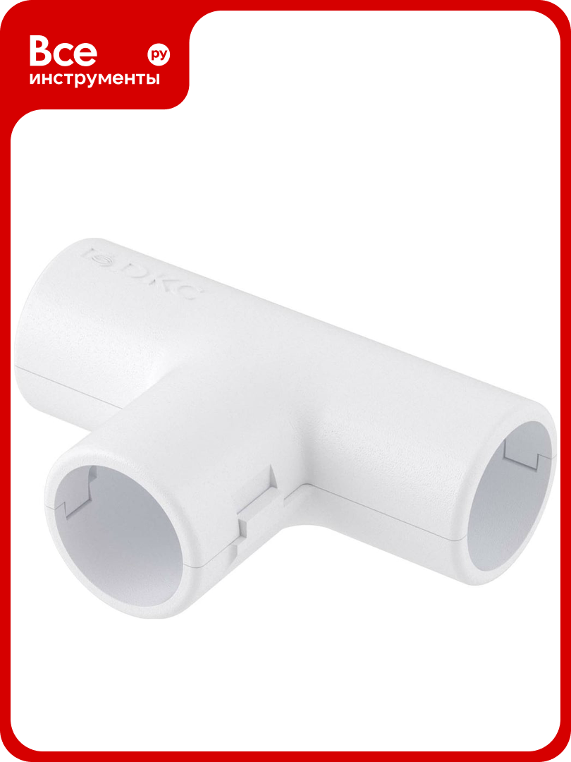 Тройник DKC открывающийся, IP40, д.16мм, в упаковках по 2шт. 50616R2 93527