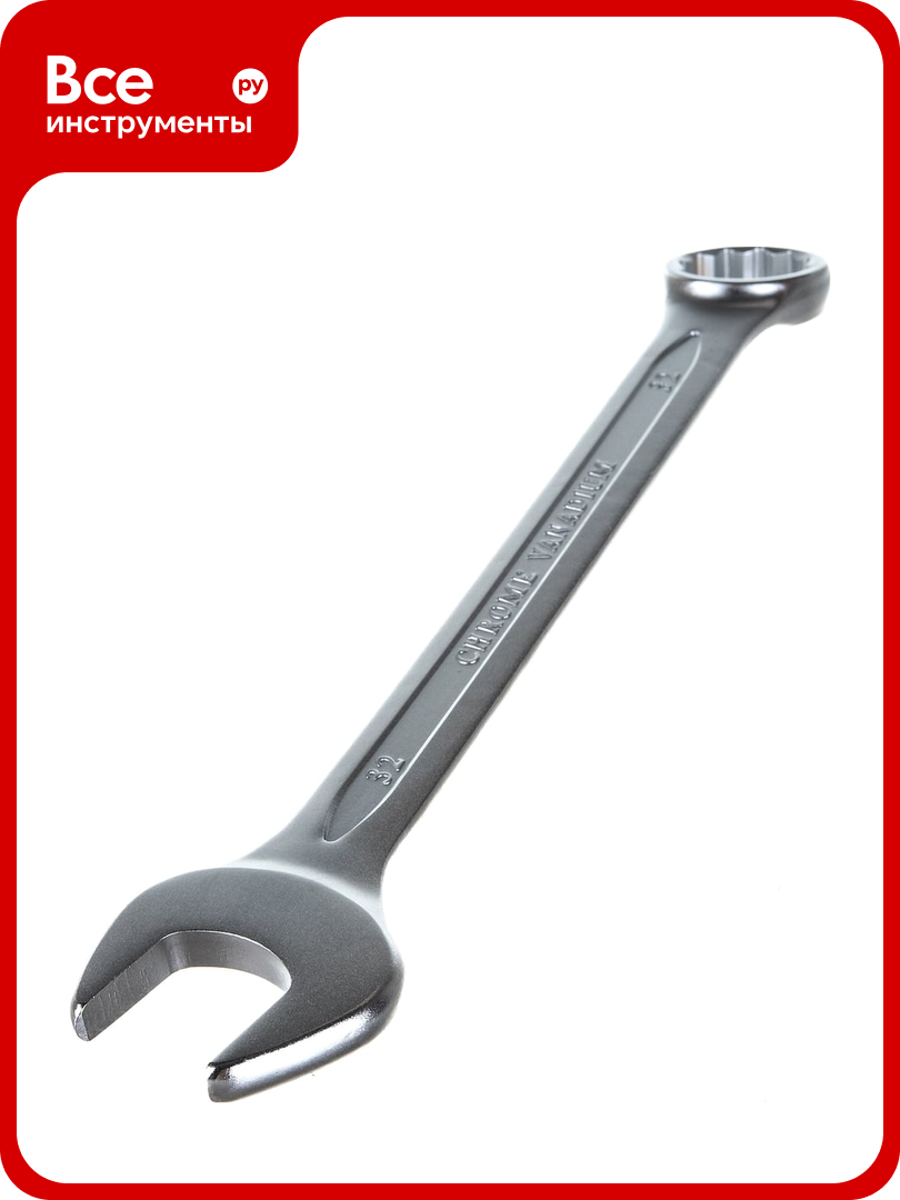 Комбинированный ключ KING TONY 32 мм 1060-32