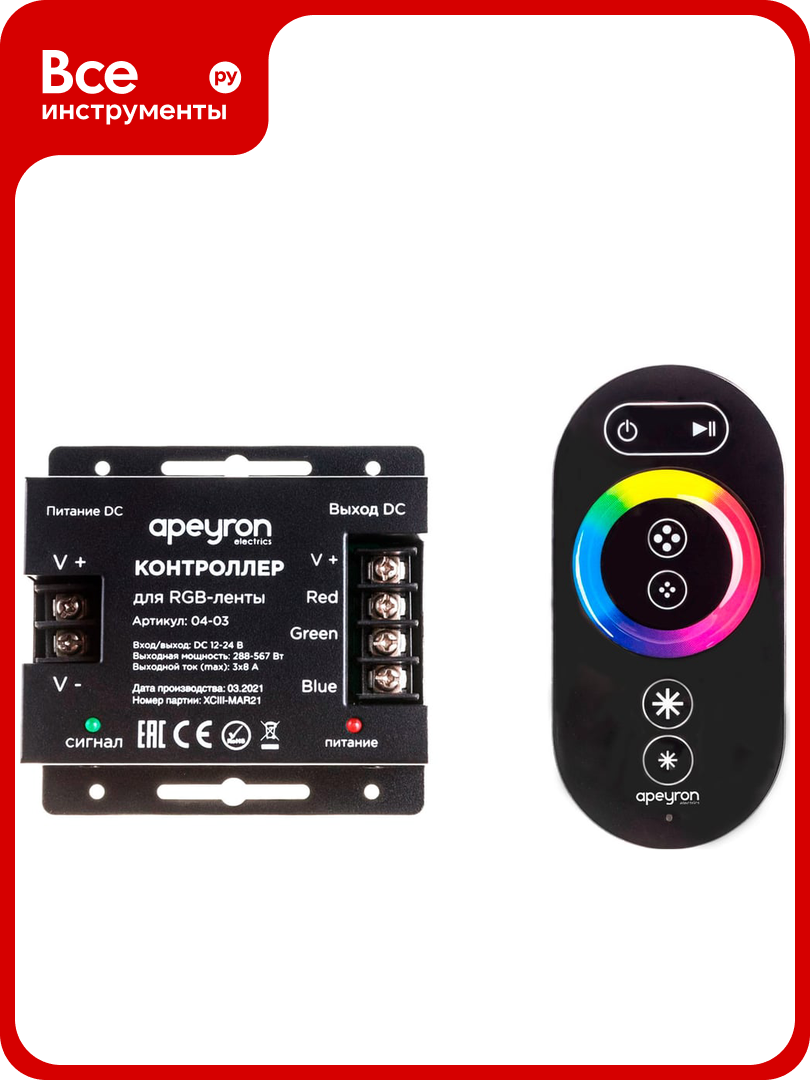 Контроллер RGB Apeyron 12В, 288 Вт, 3 канала х 8А, пульт сенсорный 04-03 04-03(288), для управления многоцветной