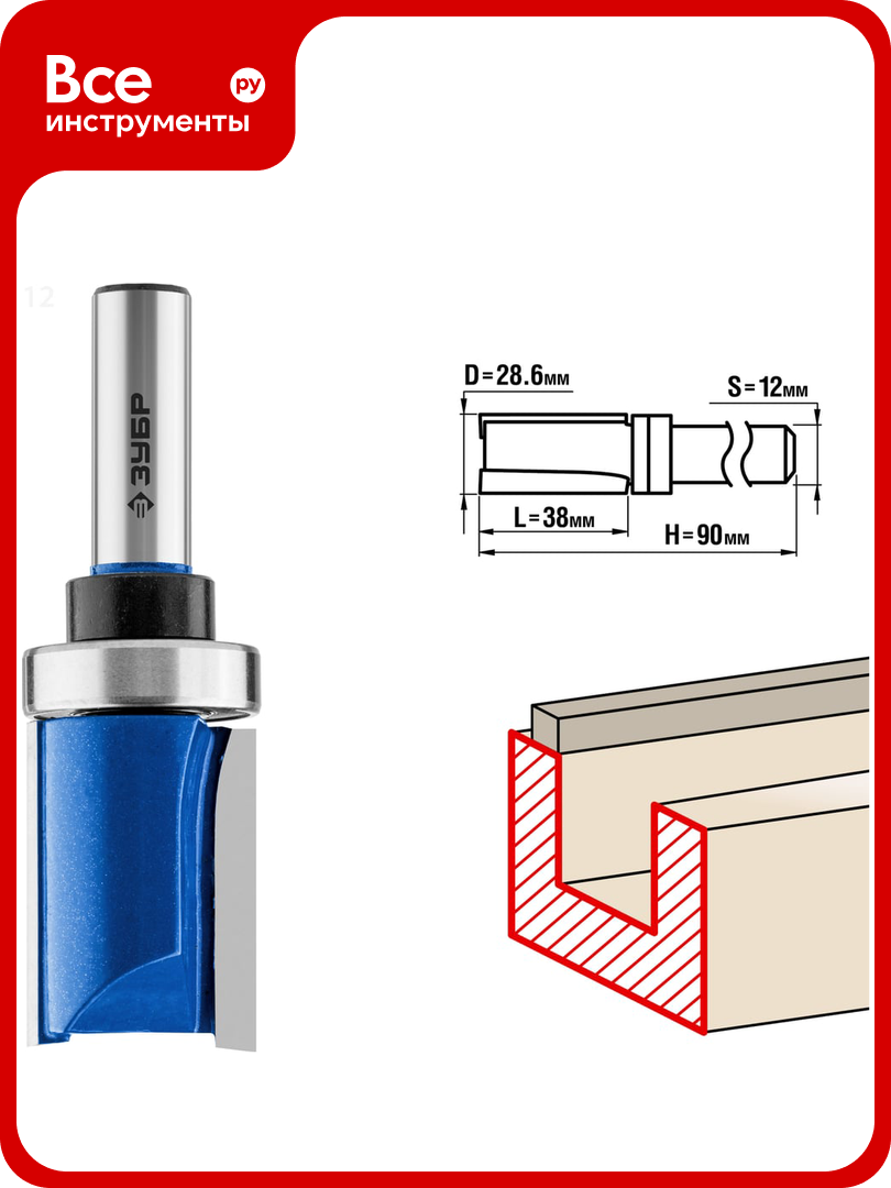 Пазовая прямая фреза с верхним подшипником ЗУБР Профессионал 28.6х38 мм 28756-28.6-38-12
