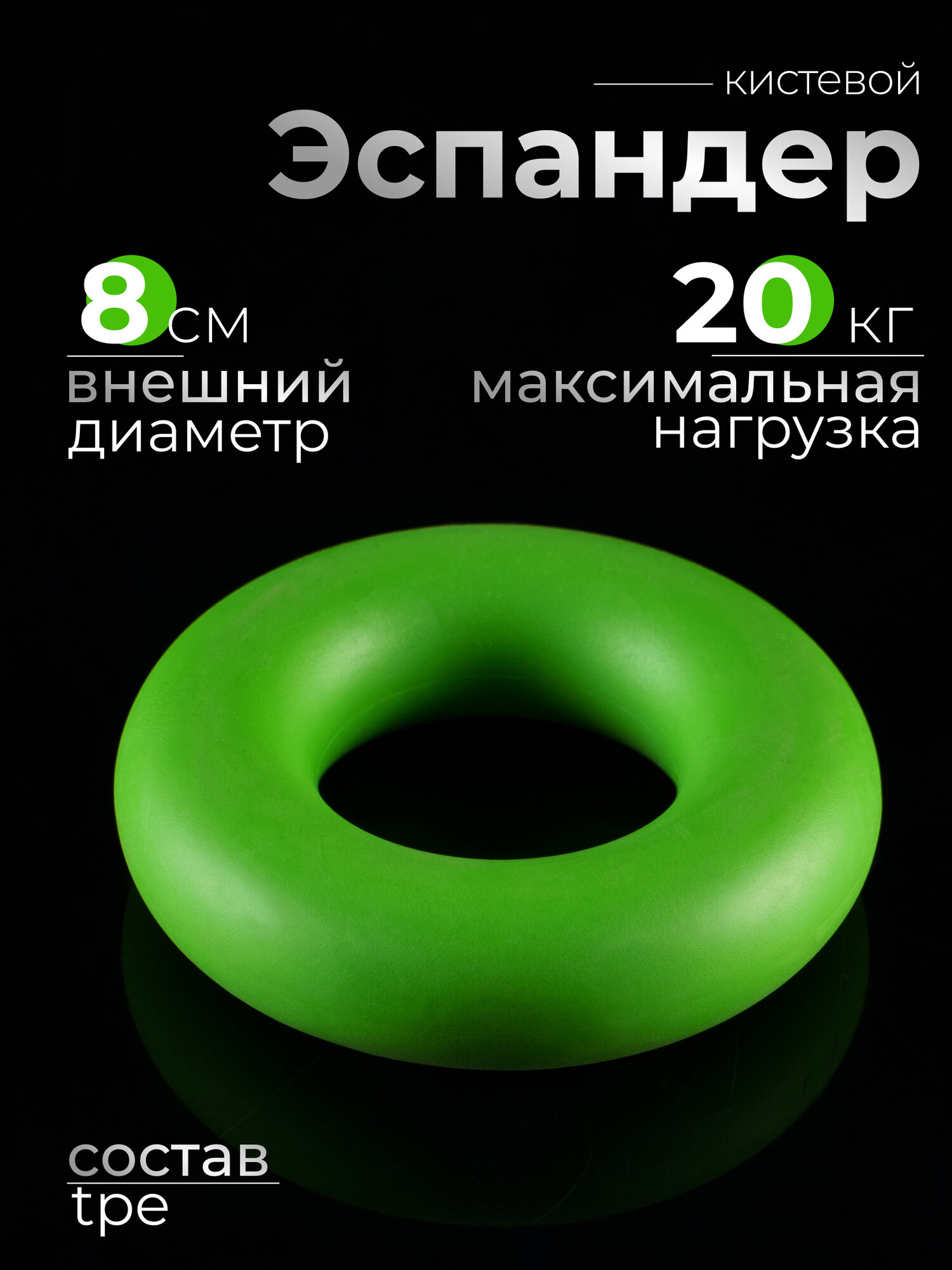 Эспандер Fortius, кистевой, максимальная нагрузка 20 кг, цвет зеленый