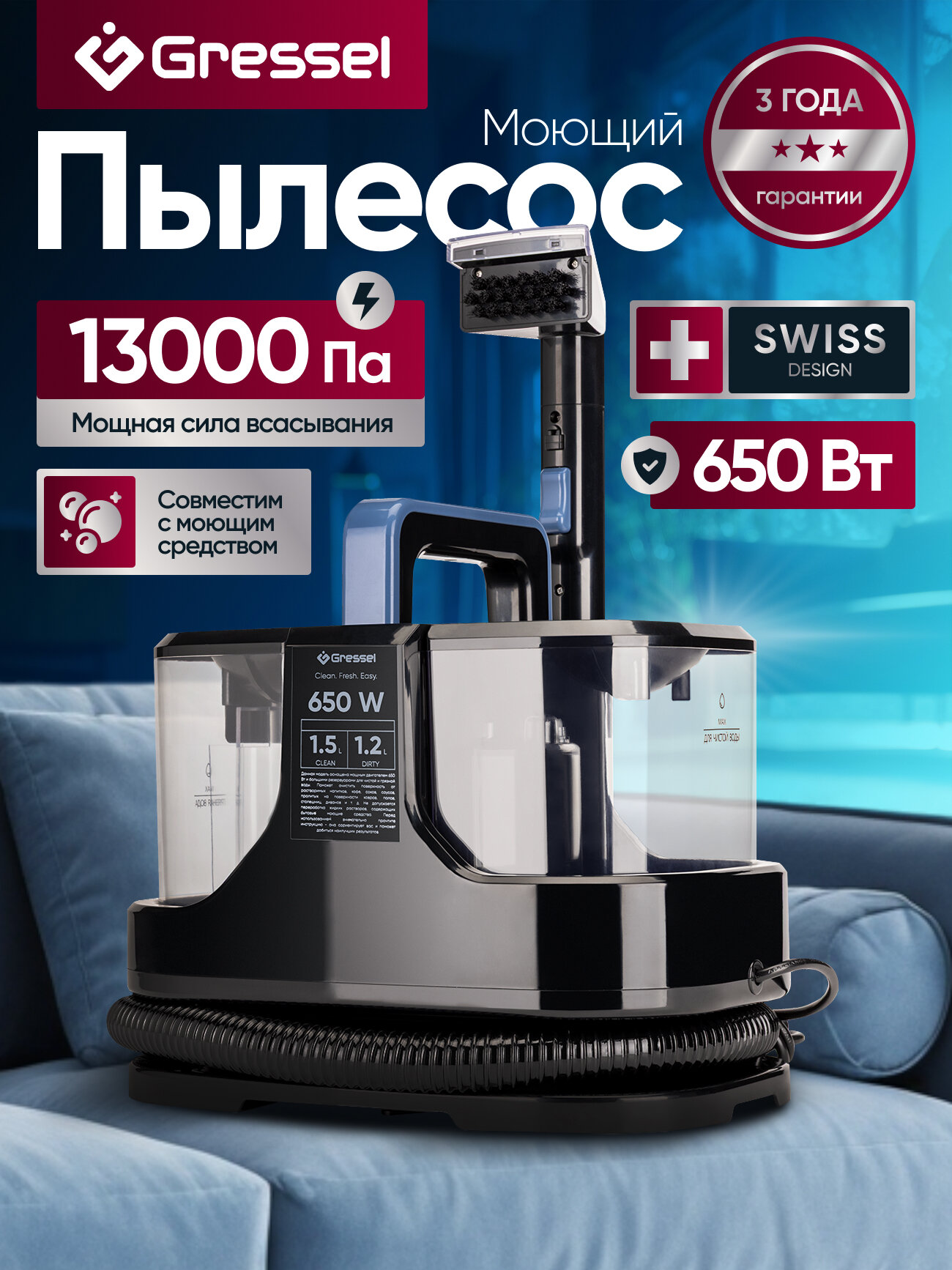 Моющий пылесос Gressel GVC-7311 Влажная уборка, Совместим с моющим средством, 2 резервуара для воды, 13000Па