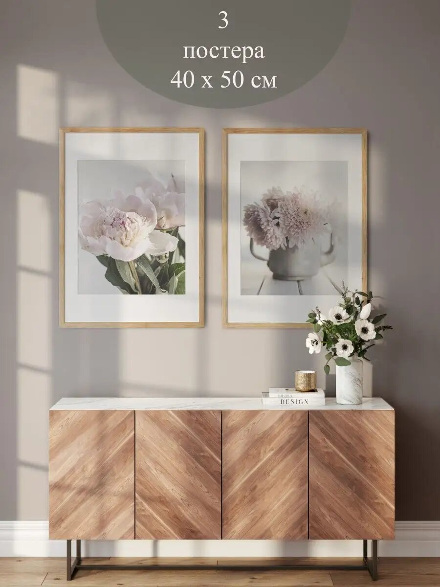 Набор постеров 40х50 2 шт цветы плакаты