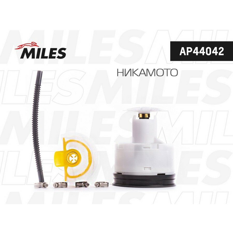 MILES AP44042 Бензонасос AUDI A6/PASSAT 97-00