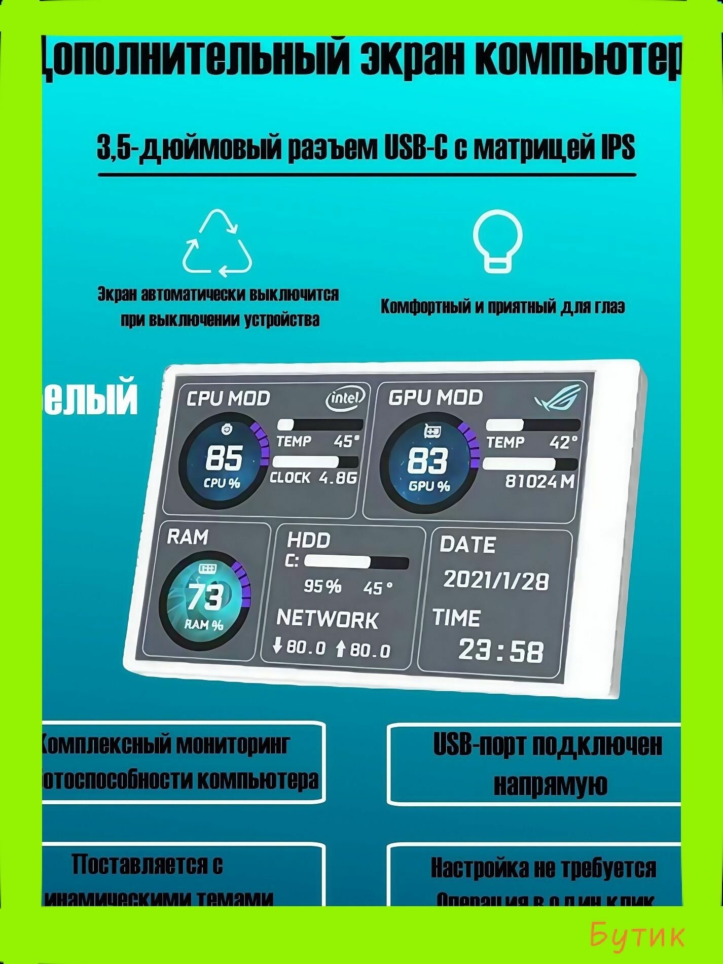 TuringSmartScreen/Монитор TURZX пк 3.5 IPS CPU Ram HDD температуры