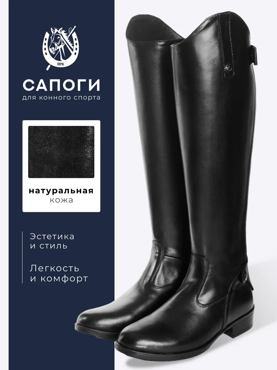 Сапоги Зима 2026