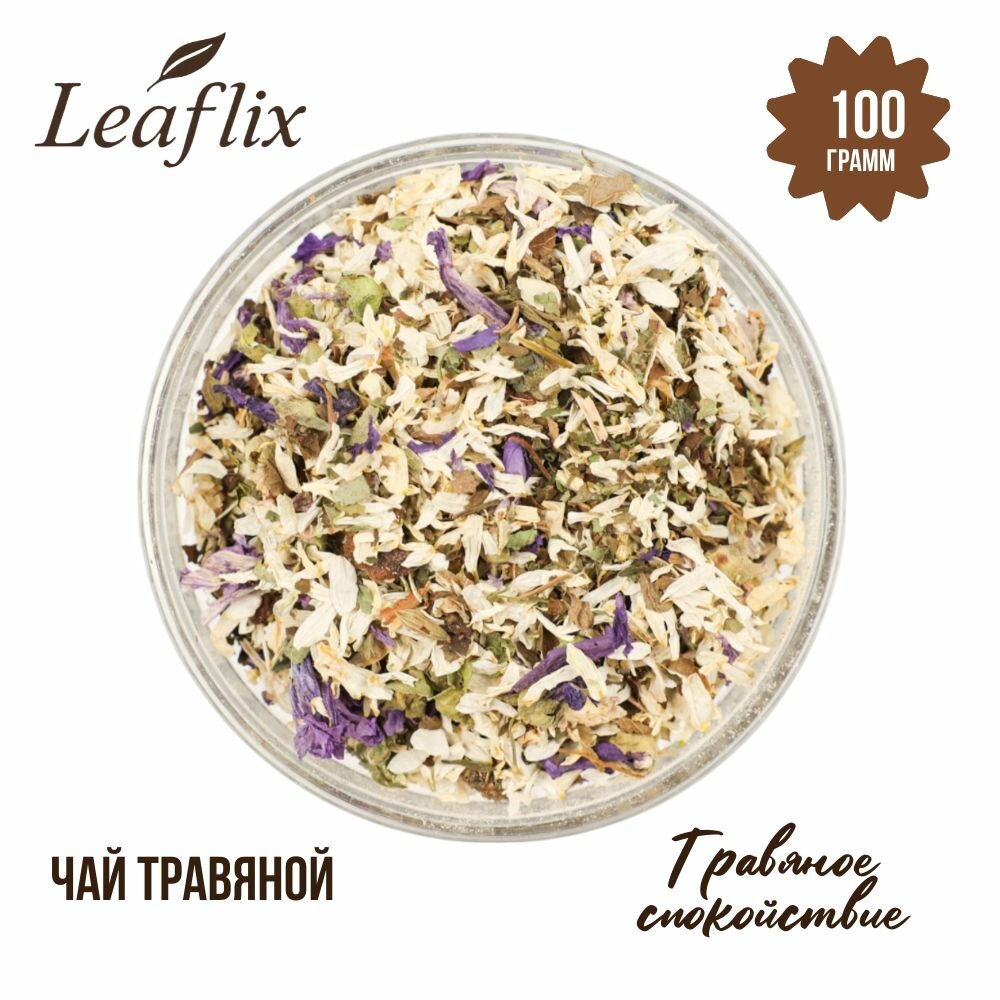 Фиточай Травяное спокойствие с мятой, мелиссой и боярышником для спокойного сна, 100 г, Leaflix
