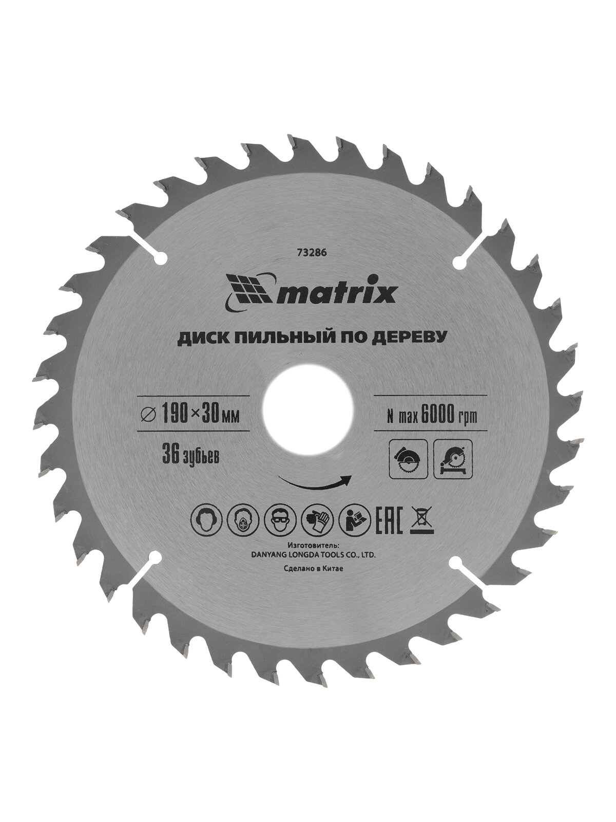 Диск пильный по дереву 190 х 30 мм Matrix, 36 зубьев, твердосплавные режущие пластины и корпус из стали 65Mn, 73286