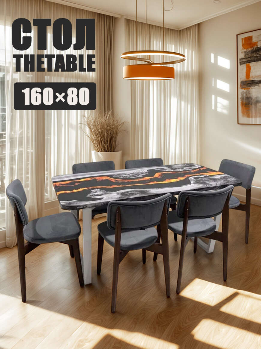 Стол кухонный 160х80 см
