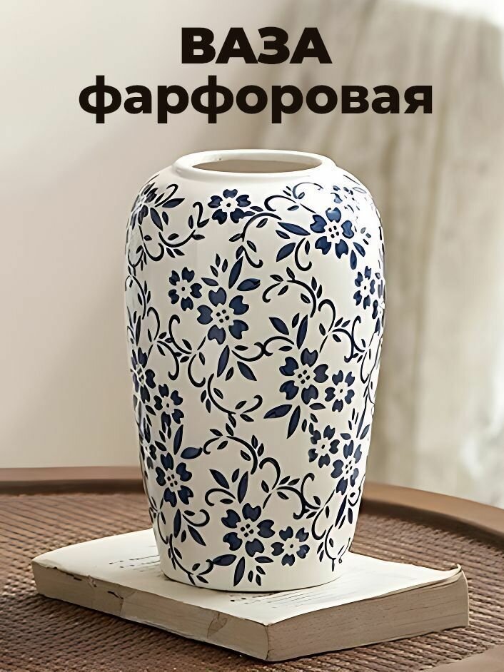 A LA RUSSE Ваза, 22.5 см , Керамика, 1 шт