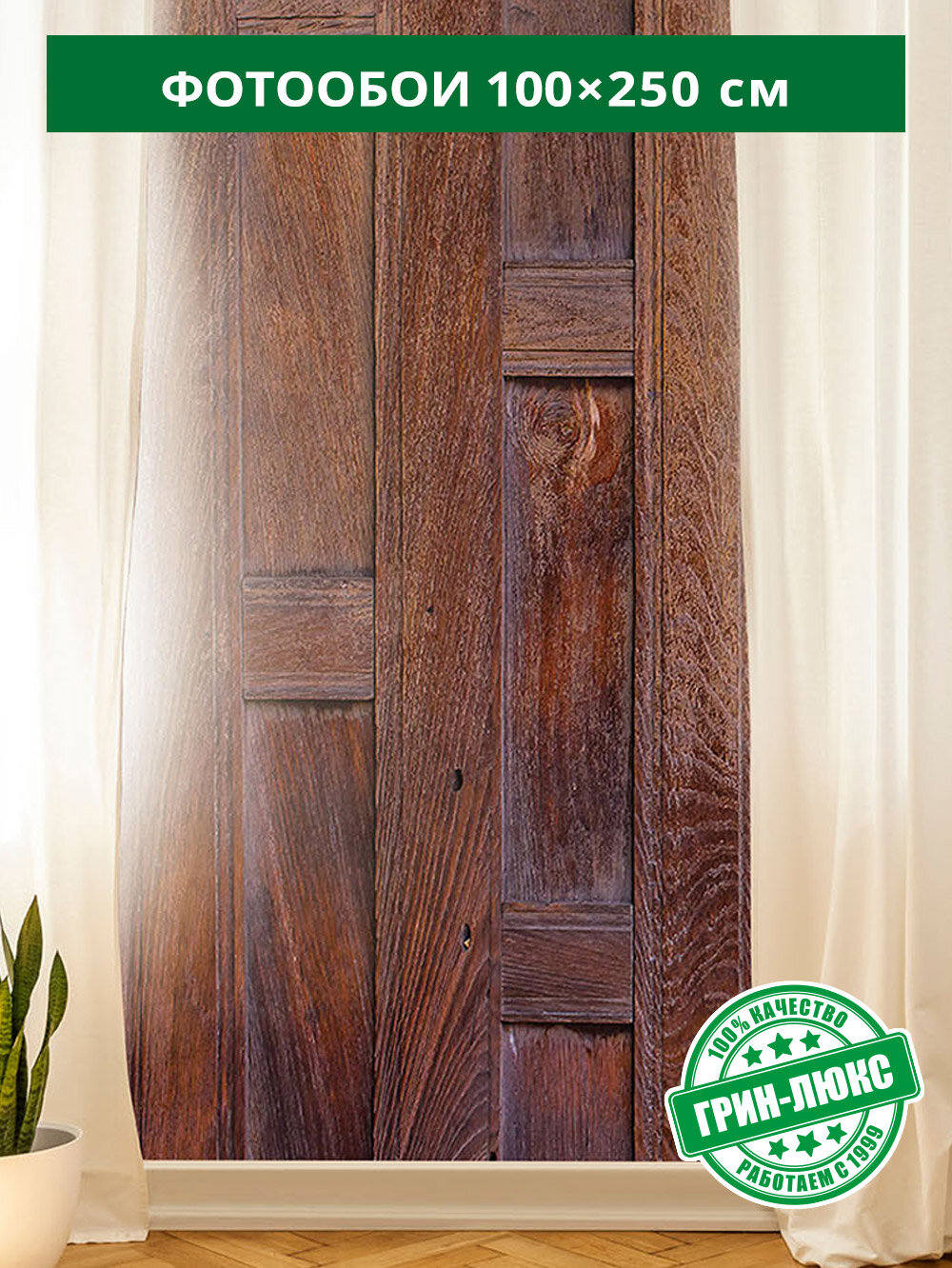 Фотообои на стену "Тайский дом 100х250", обои флизелиновые гладкие в комнату спальню гостиную коридор, 3d доски