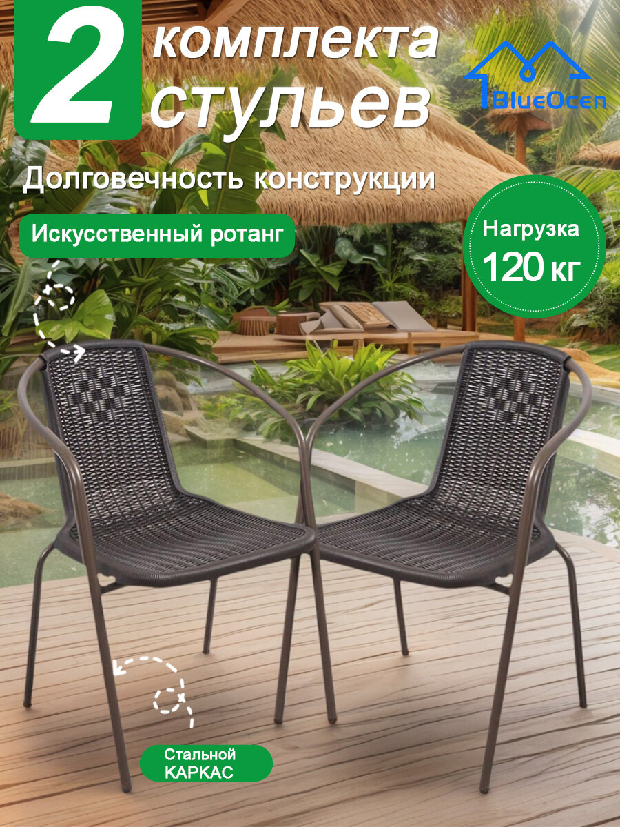 Садовое кресло