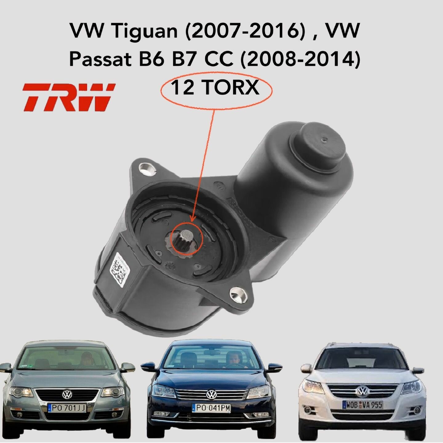 Моторчик ручника для Volkswagen Tiguan